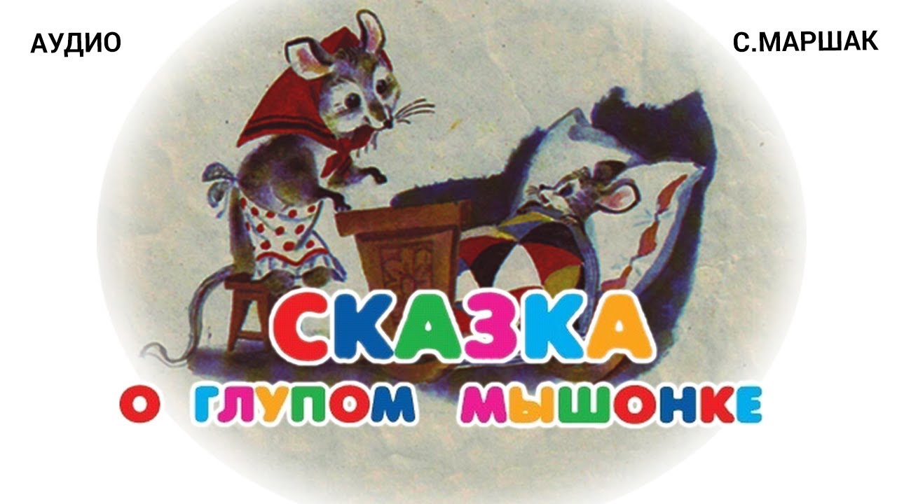Для самых маленьких