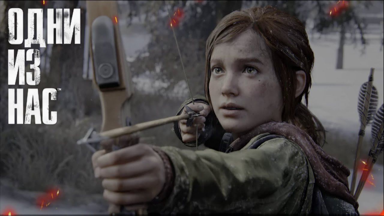 ИГРОФИЛЬМ The Last of Us | Одни из нас