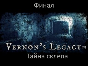 Vernon′s Legacy
