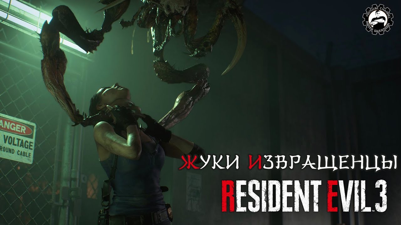 Resident Evil 3 Remake