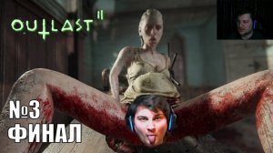 Outlast 2