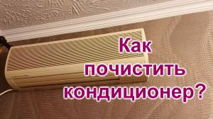 Хитрости Чистки Предметов