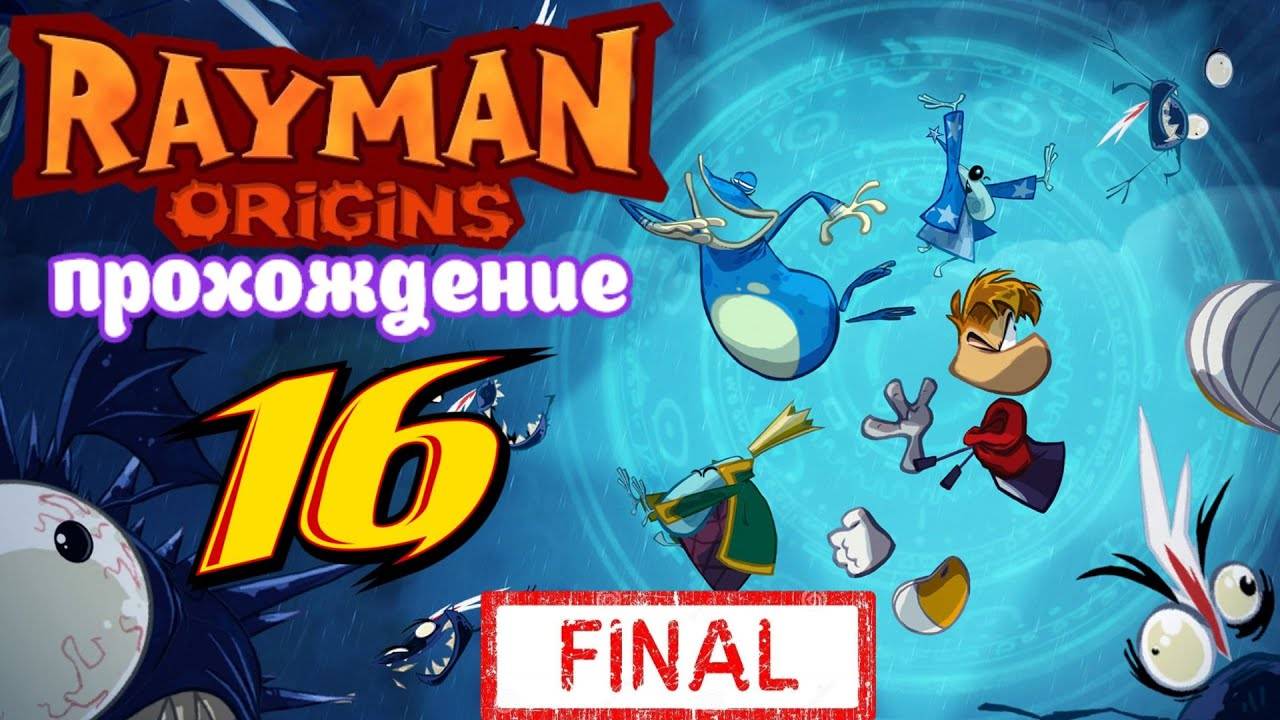 Rayman Origins