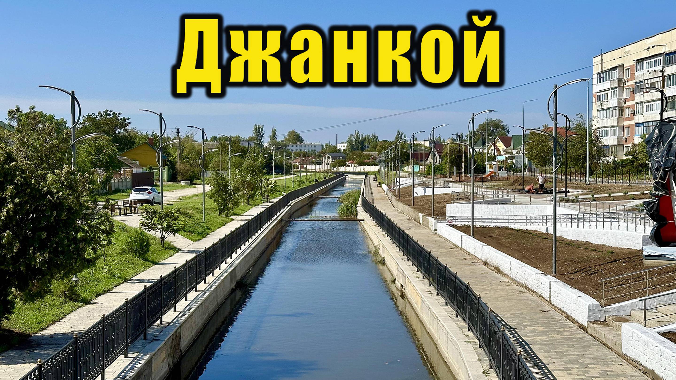 Города Крыма