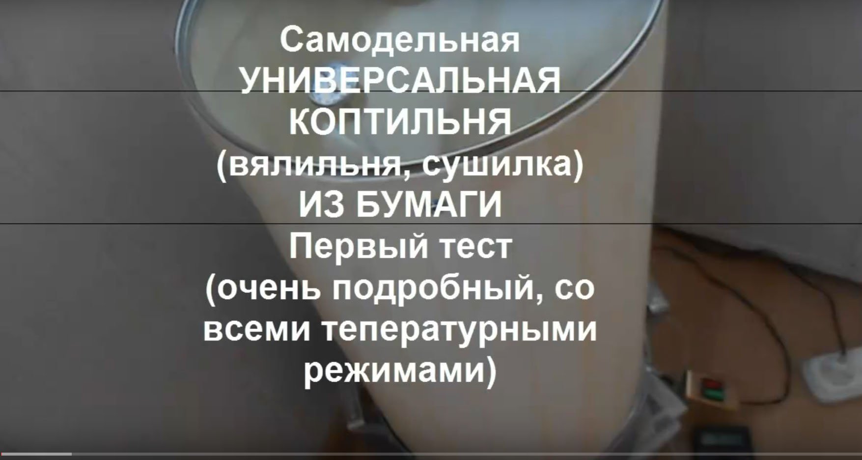 Хобби самоделкино – смотреть онлайн все 9 видео от Хобби самоделкино в  хорошем качестве на RUTUBE