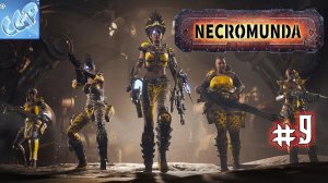 Necromunda: Underhive Wars - Прохождение игры!