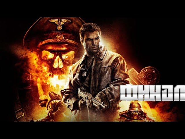 прохождение Wolfenstein без комментариев