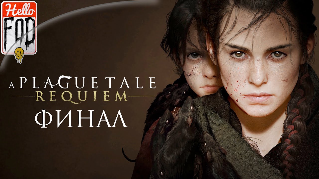 A Plague Tale Requiem