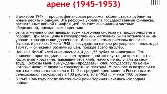 Влияние послевоенных событий в СССР на евангельские церкви - Синичкин|Семинар