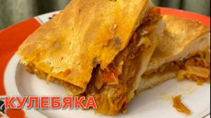 Пироги закусочные