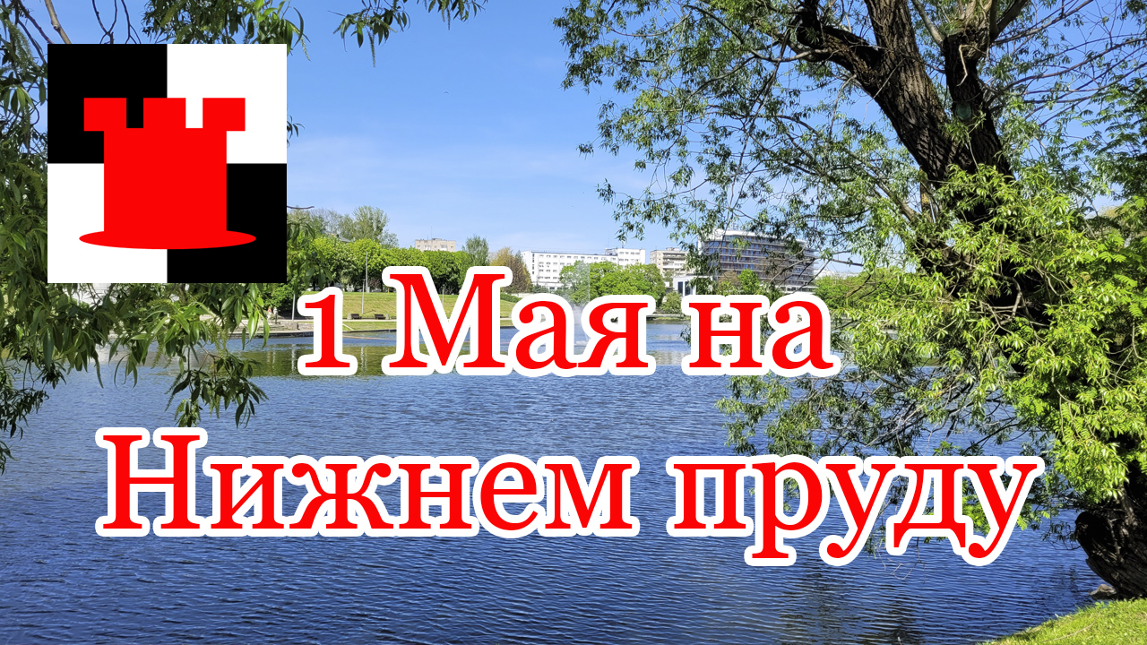 Озера и реки Калининграда