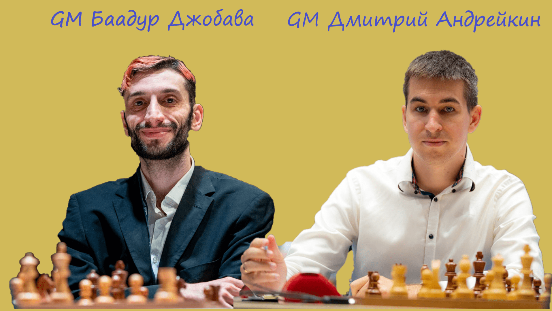 GM Баадур Джобава vs GM Дмитрий Андрейкин // 28.04.2023 – смотреть онлайн  все 16 видео от GM Баадур Джобава vs GM Дмитрий Андрейкин // 28.04.2023 в  хорошем качестве на RUTUBE