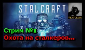 ? StalCraft: Гайды / Стримы / FUN / Обзоры ... | СТАЛКРАФТ