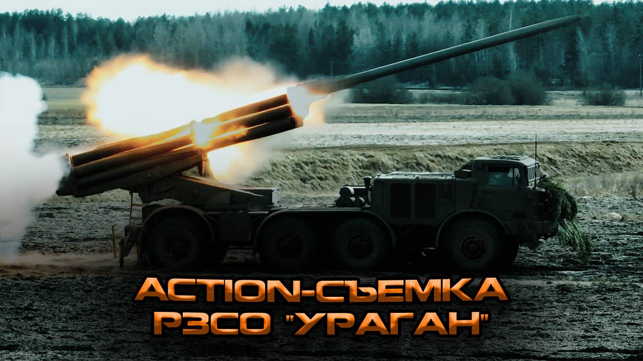 Action Съемка