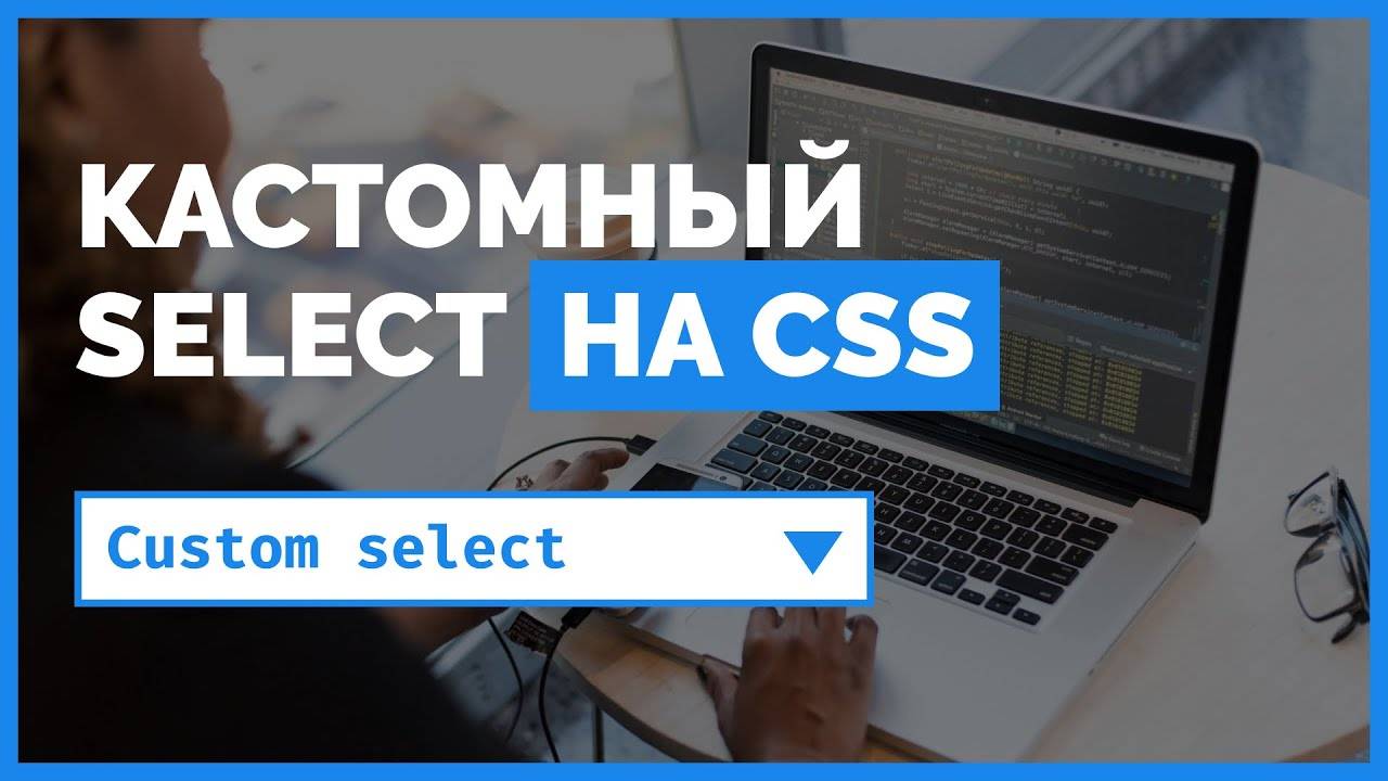 Фишки HTML и CSS