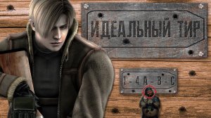 Resident Evil 4 Remake