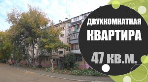 Продажа квартир в Оренбурге и его пригороде