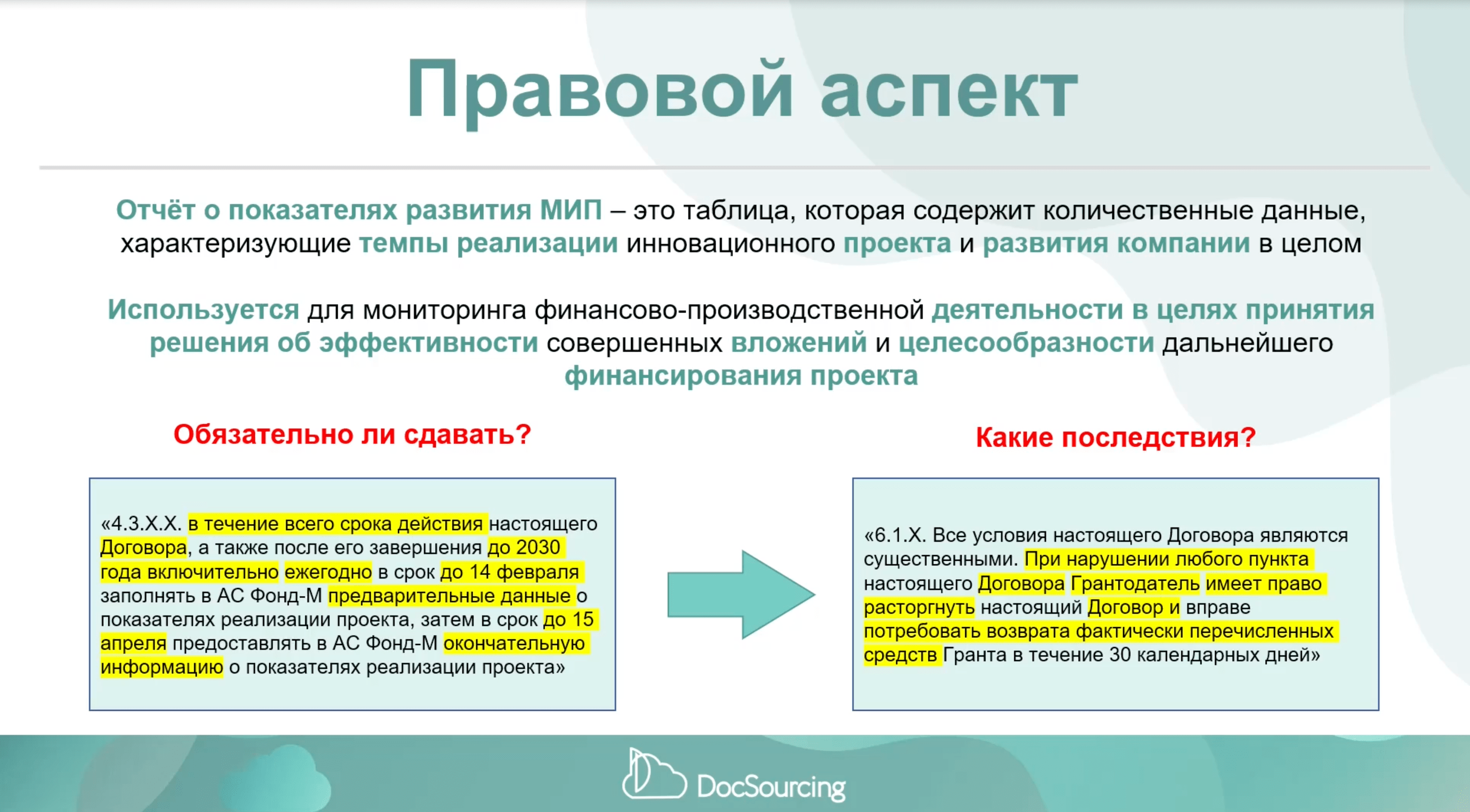 ФСИ: подготовка к участию в конкурсах и сдача отчётности – смотреть онлайн  все 4 видео от ФСИ: подготовка к участию в конкурсах и сдача отчётности в  хорошем качестве на RUTUBE