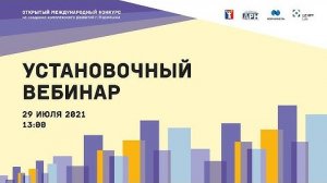 Норильск. Конкурс. 2021