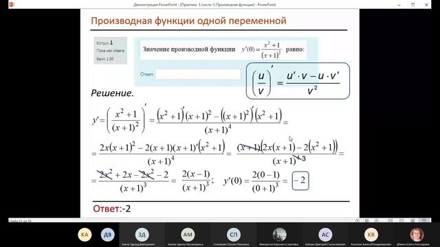 Математика 1 семестр очная форма обучения