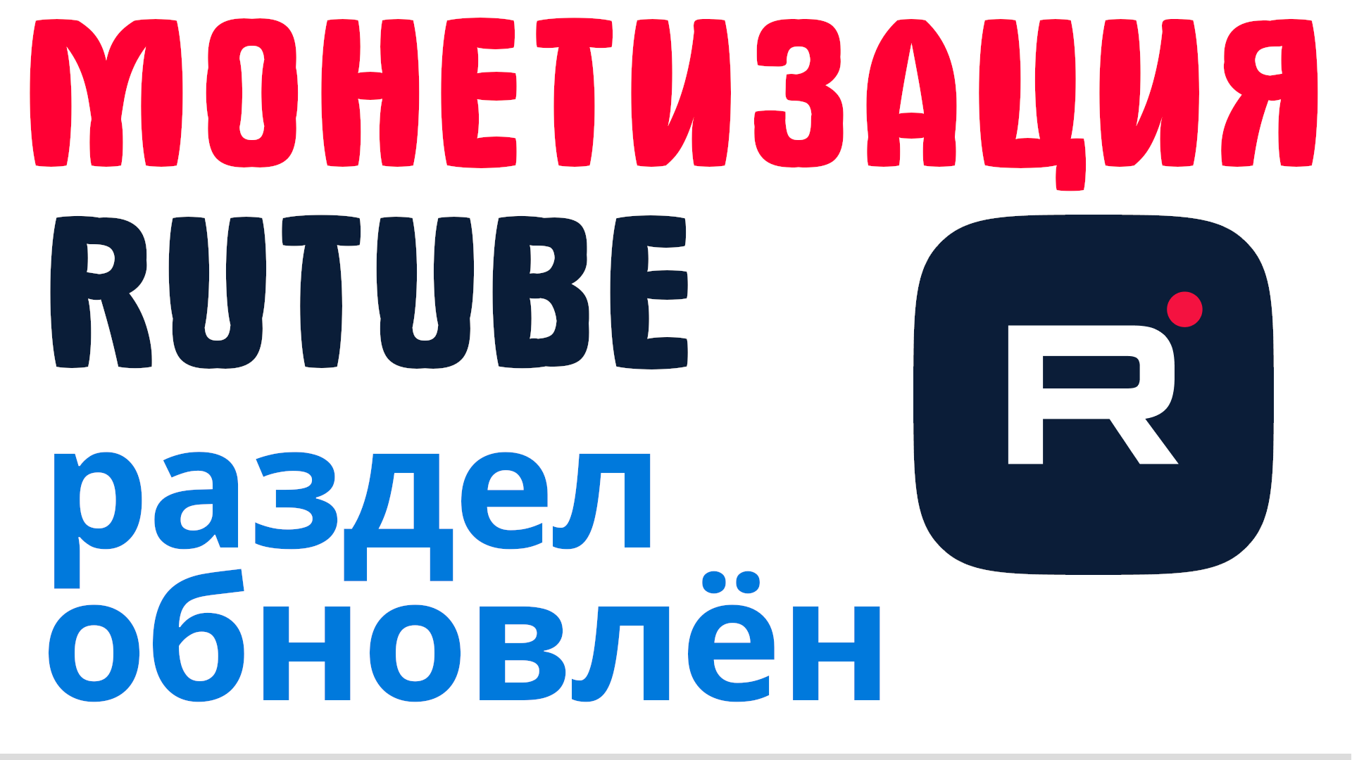 Rutube для начинающих и новичков – смотреть онлайн все 94 видео от Rutube  для начинающих и новичков в хорошем качестве на RUTUBE