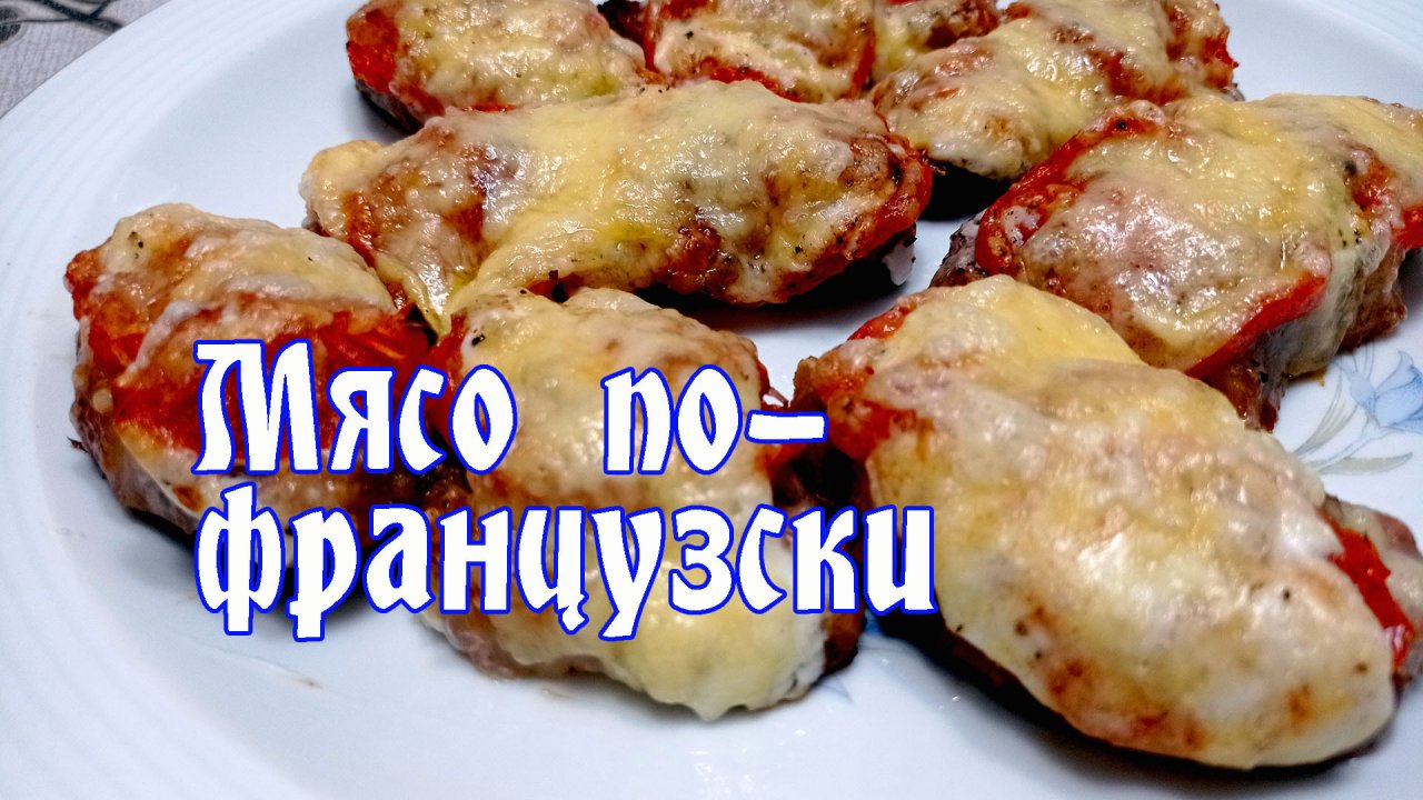 Мясные блюда – смотреть онлайн все 16 видео от Мясные блюда в хорошем  качестве на RUTUBE