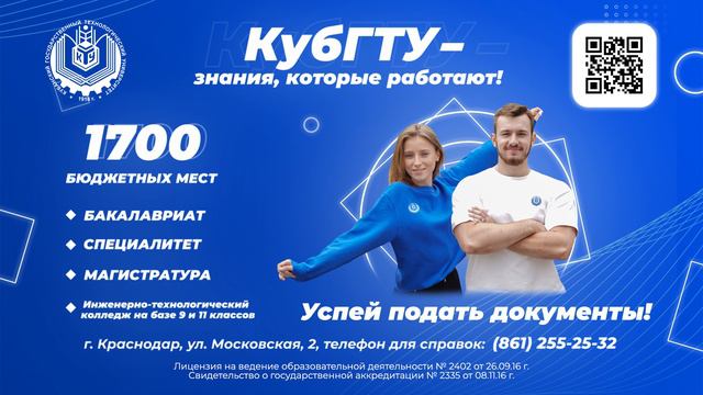 Проморолики КубГТУ