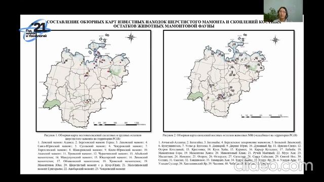 Урок науки и технологий в образовательных организациях Республики Саха (Якутия)