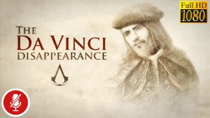 Прохождение AC Brotherhood DLC ″The Da Vinci Disappearance″