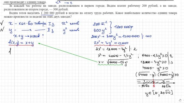 Задание 15 ЕГЭ профиль по математике