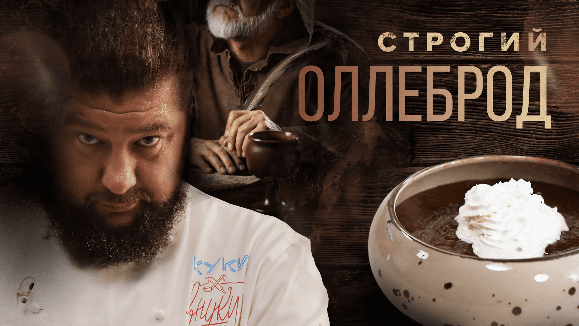 Все рецепты от КУКИ-ВНУКИ – смотреть онлайн все 87 видео от Все рецепты от  КУКИ-ВНУКИ в хорошем качестве на RUTUBE