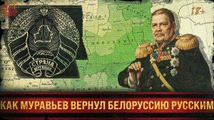 Муравьев Виленский