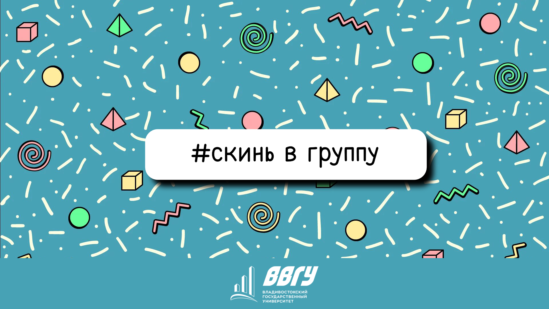 Подкаст «Скинь в группу» – смотреть онлайн все 3 видео от Подкаст «Скинь в  группу» в хорошем качестве на RUTUBE