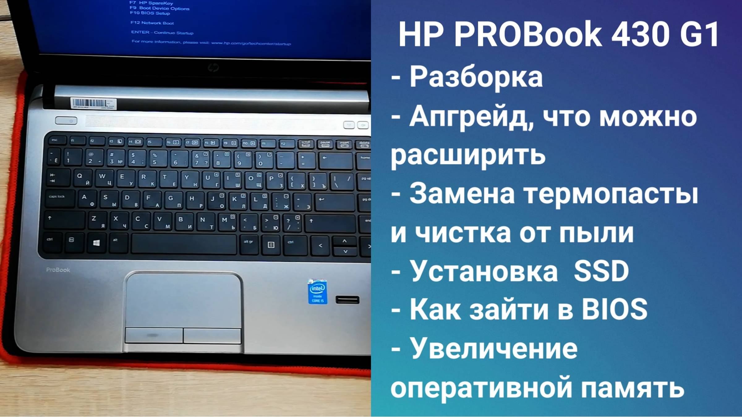 Ноутбук HP 250G6 торохтит вентилятор. Серия 1. Разбираем корпус. - YouTube