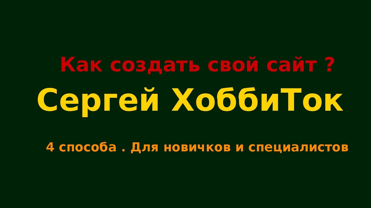 Для новичков и чайников  в интернете