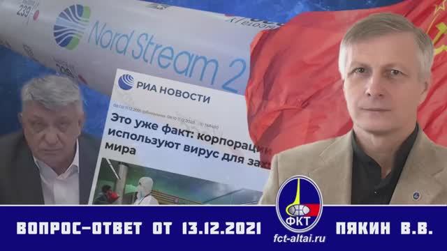 Валерий Викторович Пякин (ФКТ-Алтай, видеовыпуски)