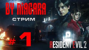 Resident Evil 2 Remake