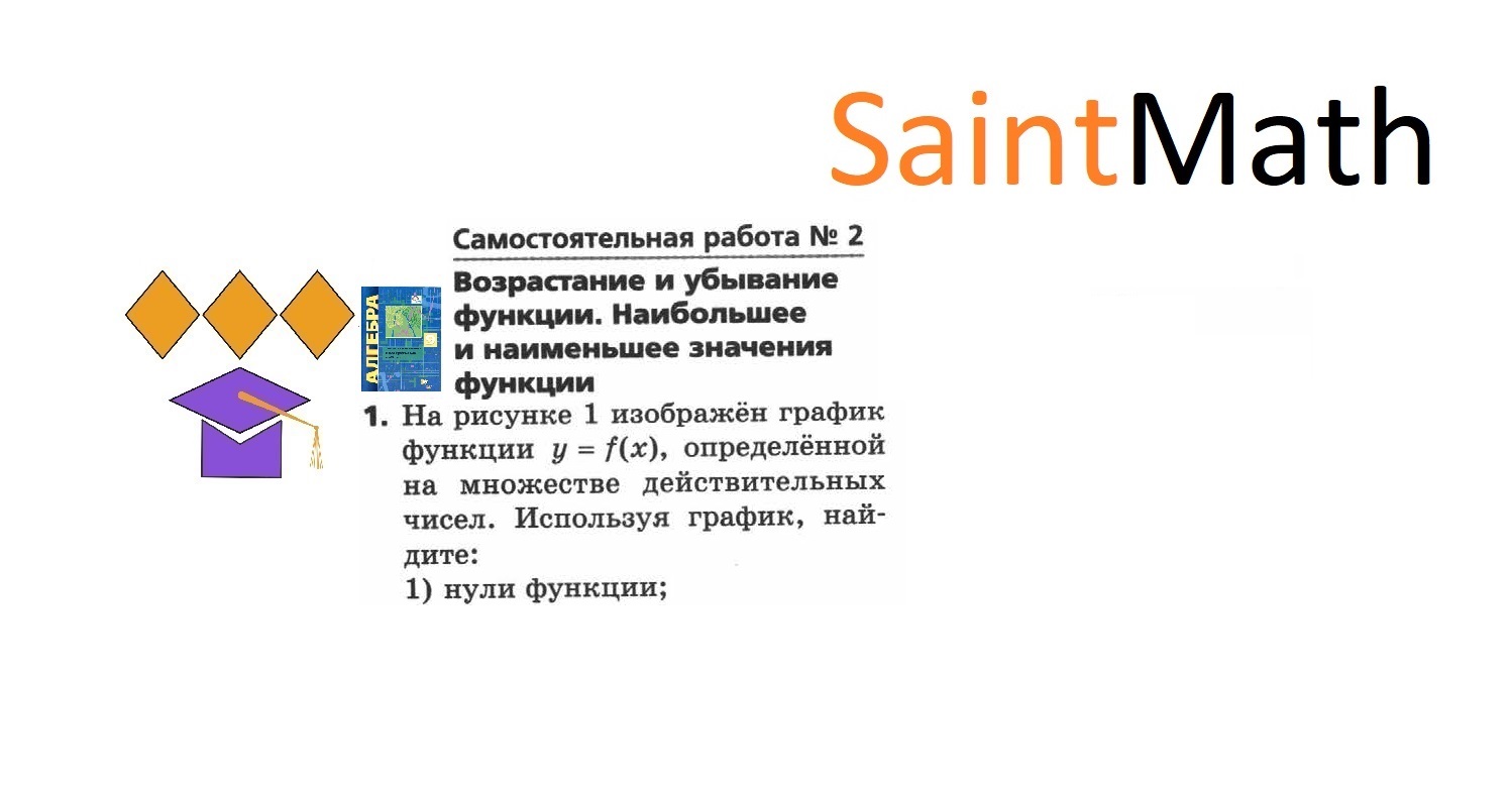 Самостоятельная работа 2. Вариант 1. Алгебра 9 класс. Углубленный уровень.  Мерзляк. – смотреть онлайн все 6 видео от Самостоятельная работа 2. Вариант  1. Алгебра 9 класс. Углубленный уровень. Мерзляк. в хорошем качестве на  RUTUBE