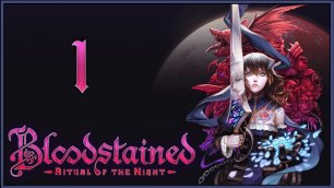 Bloodstained: Ritual of Night