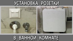 Ремонт в ванной комнате