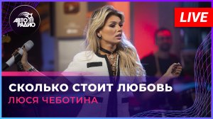 Люся Чеботина с LIVE-презентацией альбома ″Первая леди″ на Авторадио