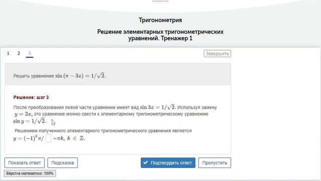 Как выглядят учебные материалы?