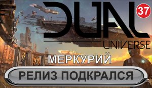 Dual Universe