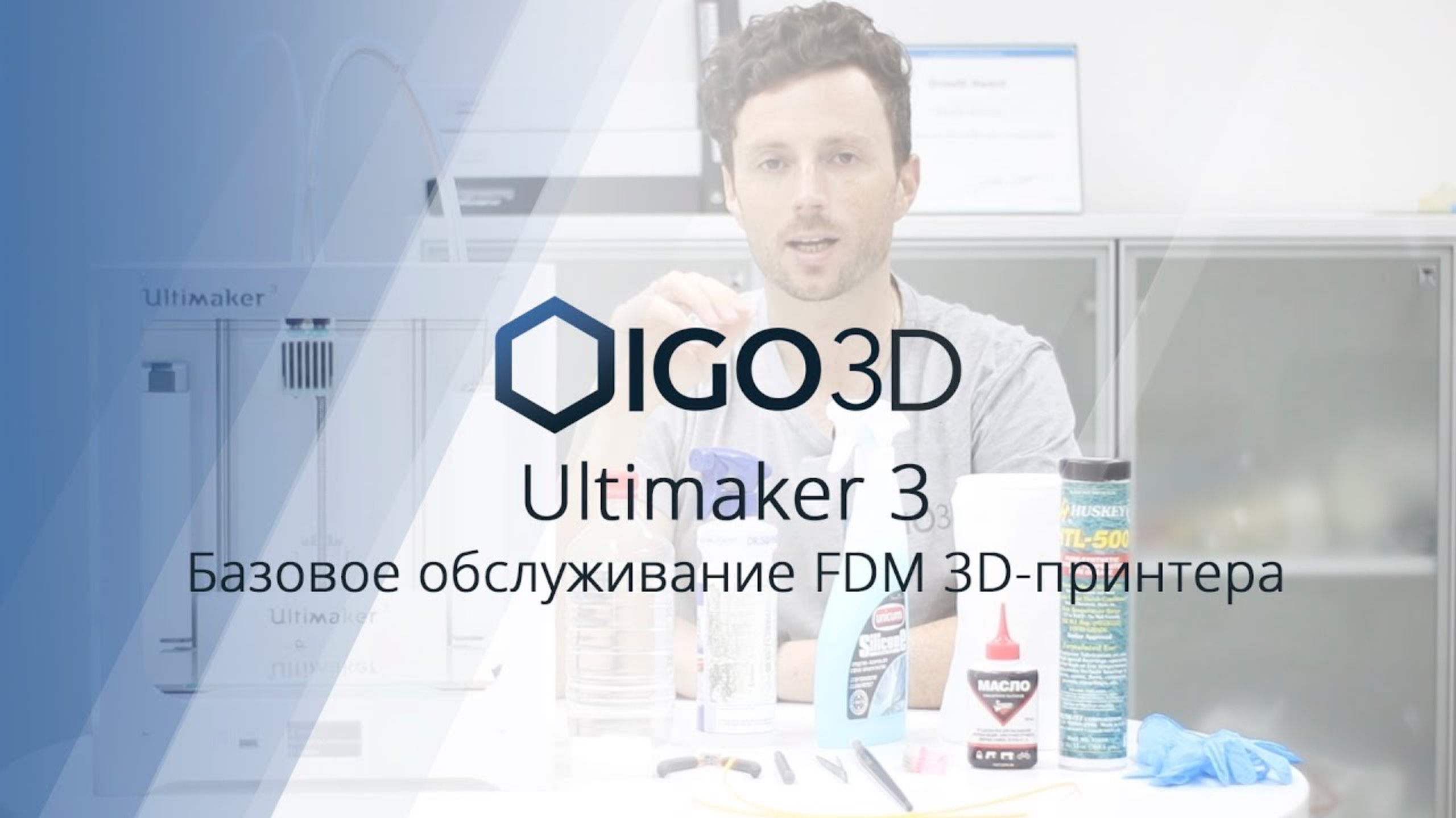 iGo3D техничка