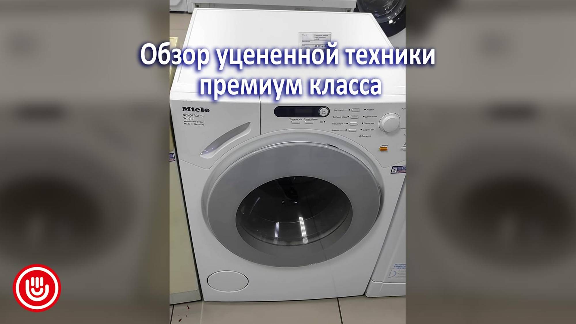 Стиральные машины бу