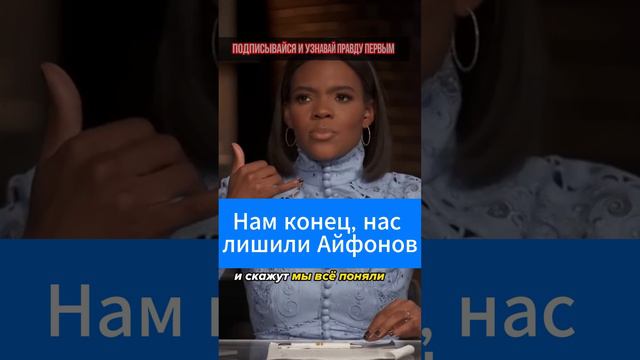 Кэндис Оуэнс (Candace Owens) - на русском