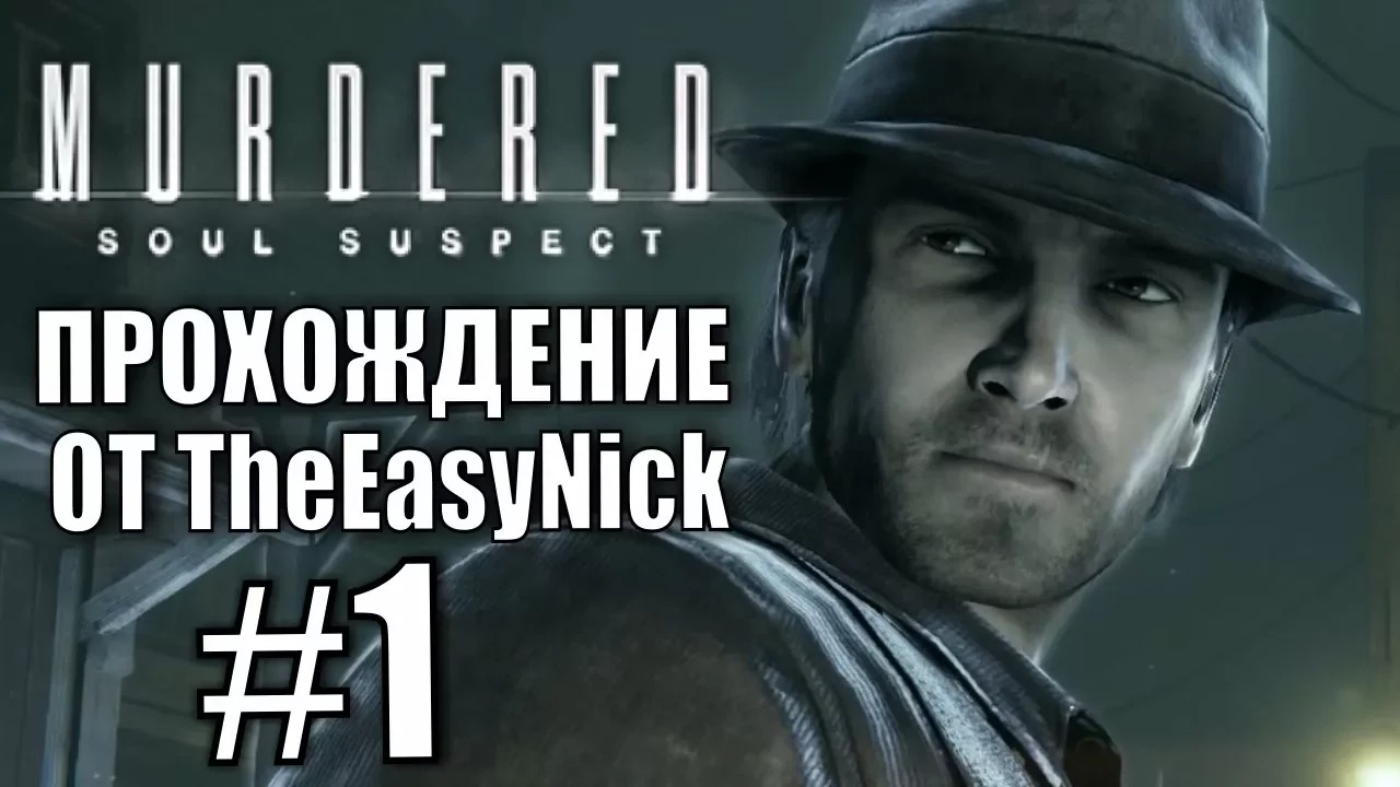 Murdered: Soul Suspect