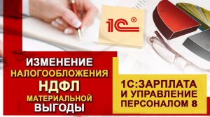 Секреты и тонкости работы в  1С:ЗУП