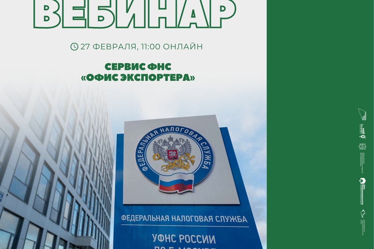 Вебинары от Федеральной налоговой службы – смотреть онлайн все 13 видео от  Вебинары от Федеральной налоговой службы в хорошем качестве на RUTUBE