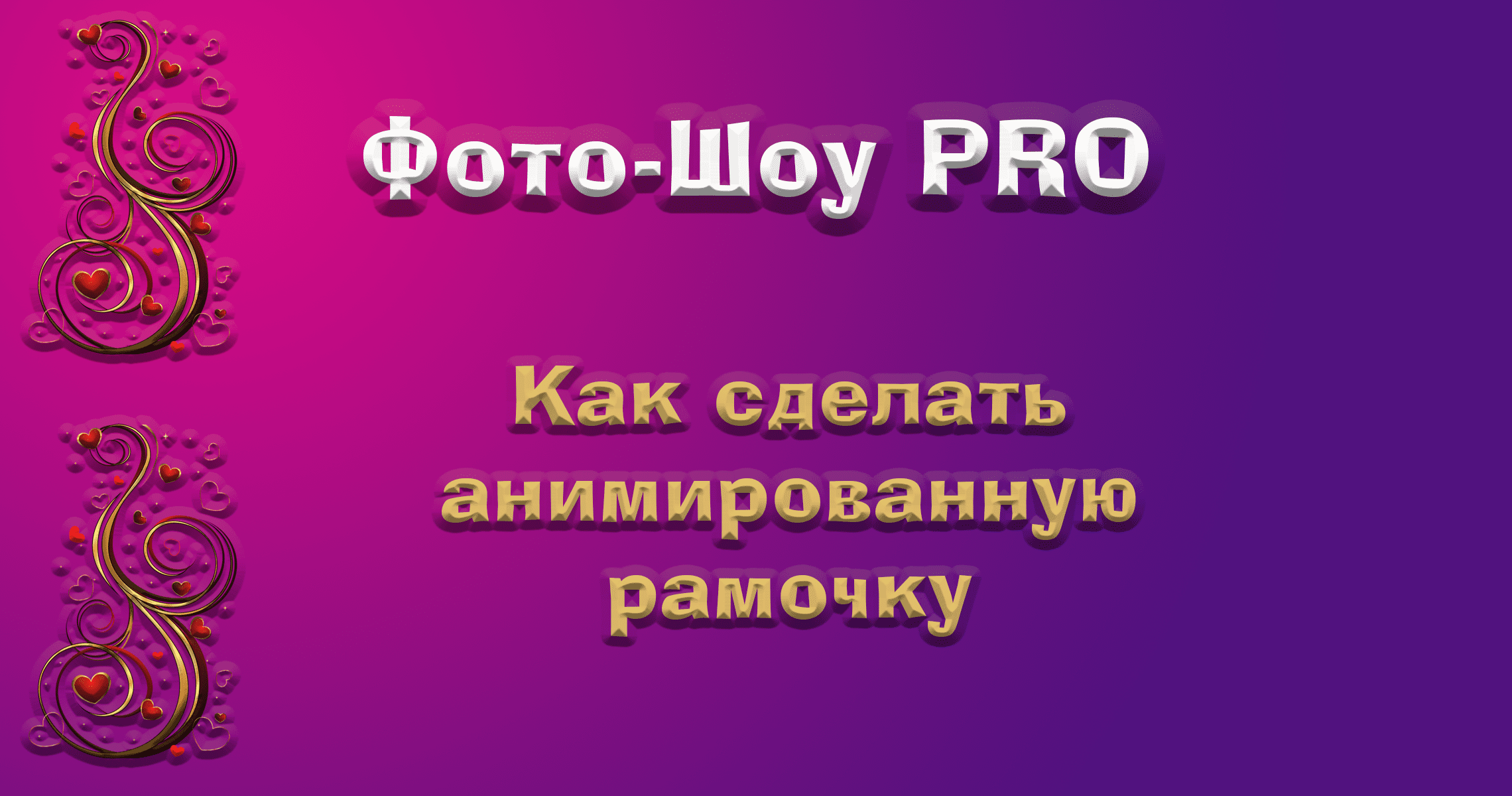 Мои советы и уроки – смотреть онлайн все 2 видео от Мои советы и уроки в  хорошем качестве на RUTUBE